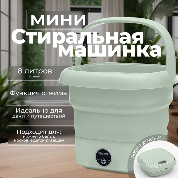 Мини стиральная машинка Малютка 8 литров 200 ватт стиральная машина ...
