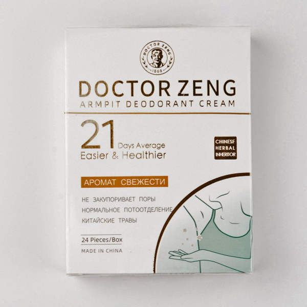 Натуральный дезодорант Doctor Zeng защита от пота и запаха без спирта и ...