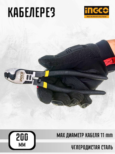 Кабелерез многофункциональный Инструмент для снятия и зачистки изоляции ...