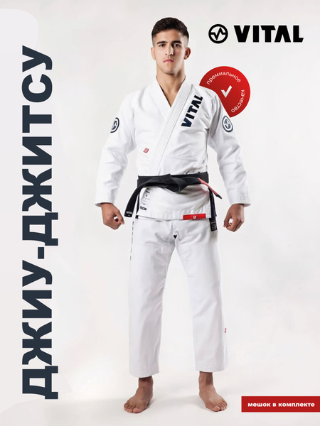 Кимоно VITAL BJJ купить на OZON по низкой цене (1705200775)
