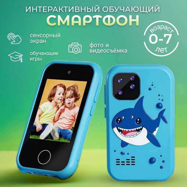 Детский развивающий сенсорный телефон с фотоаппаратом купить на OZON по ...