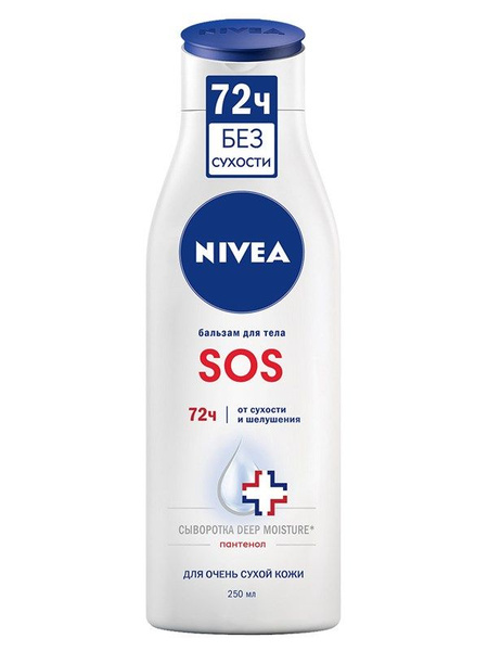 Бальзам Nivea Sos для тела увлажняющий с пантенолом, 250мл купить на OZON по низкой цене ...
