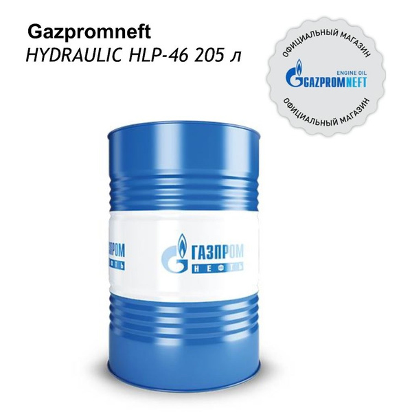 Гидравлическое масло для оборудования минеральное Gazpromneft Hydraulic ...
