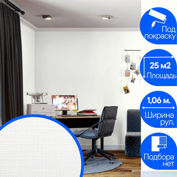 Обои под покраску NC Antivandal 4010-16, Флизелиновые, Антивандальные, Полоска, Плотные, Для ...