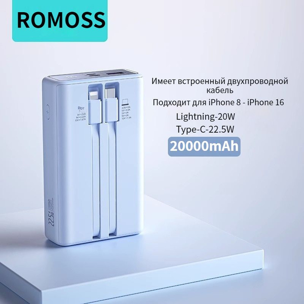 Внешний аккумулятор (Power Bank) Romoss PAC20-272 - купить по выгодным ...
