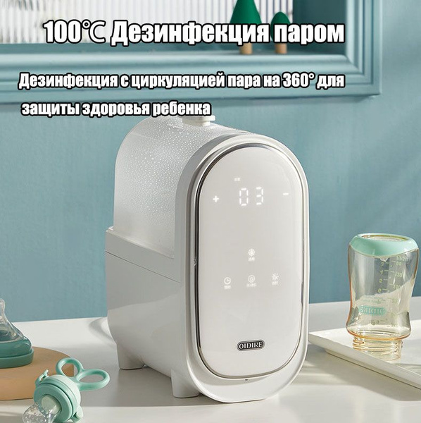 OIDIRE подогреватель для бутылочки портативный - купить с доставкой по ...