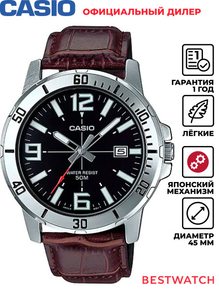 Мужские кварцевые часы Casio Analog Mtp Vd01l 1b купить на Ozon по низкой цене 1688791500
