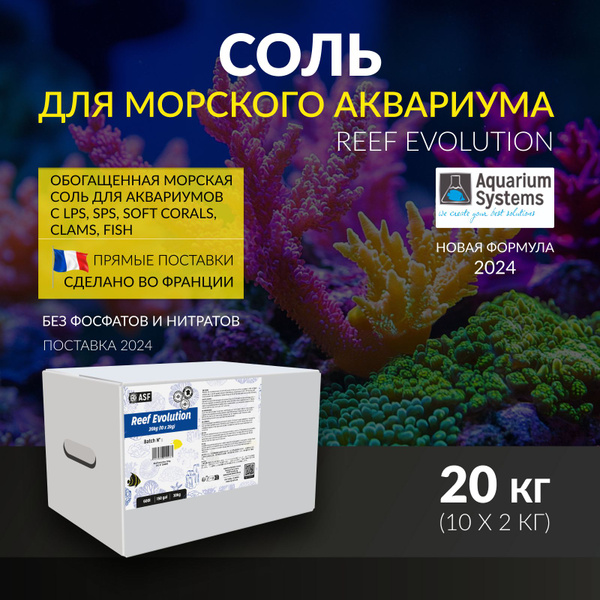 Соль для аквариума Reef Evolution 20 кг купить на OZON по низкой цене ...
