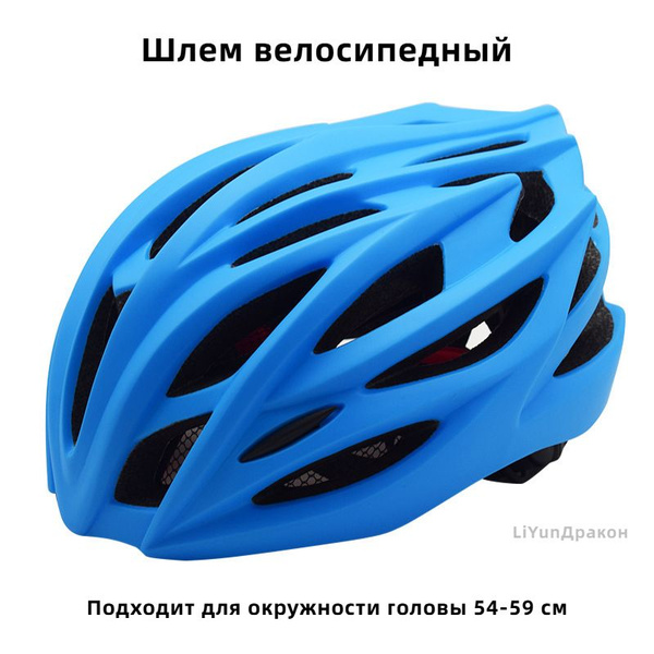ZHAN PENG Нашлемник велосипедный, размер: 9 (L) купить на OZON по ...