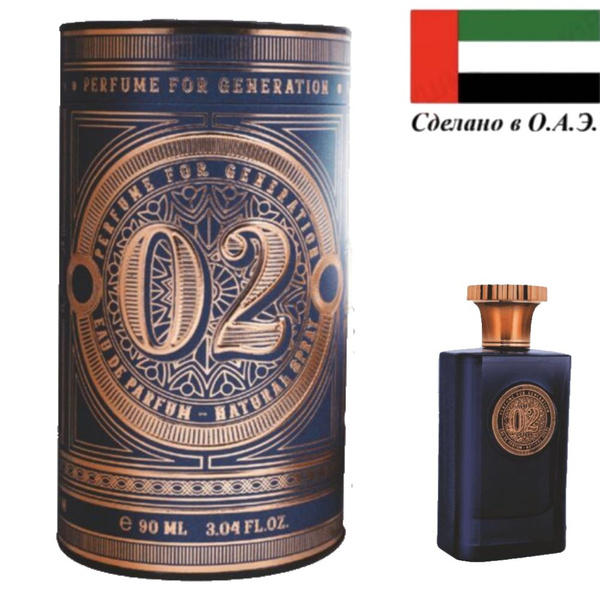 Fragrance World GENERATION 02 от 90ml. Духи 90 мл (1708847530)