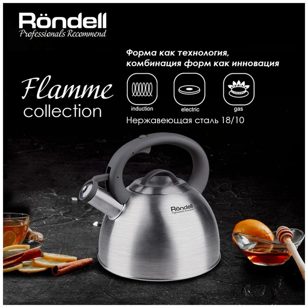 Чайник 3.0 л. Flamme Rondell RDS-227 (ST) - купить с доставкой по ...