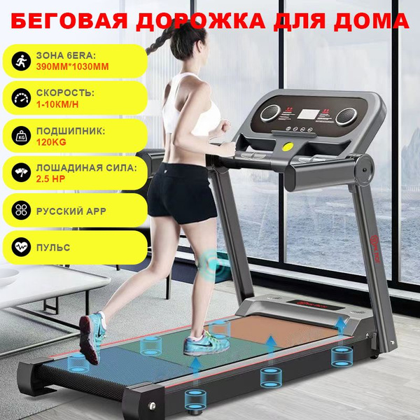 Беговая дорожка беговая дорожка электрическая для дома,С русскоязычным ...