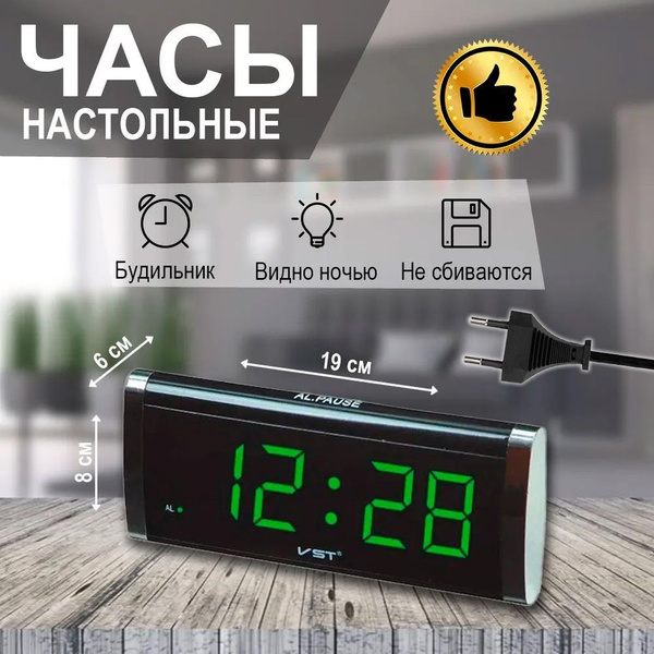 Настольные часы Электронные VST, зеленый купить c доставкой на OZON по ...