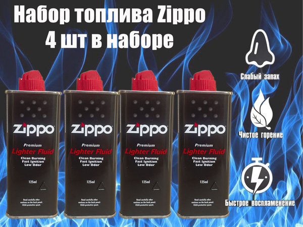 Zippo Топливо для зажигалки - купить с доставкой по выгодным ценам в ...