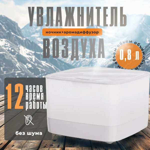 Humidifier Увлажнитель воздуха A8, черный - купить с доставкой по ...