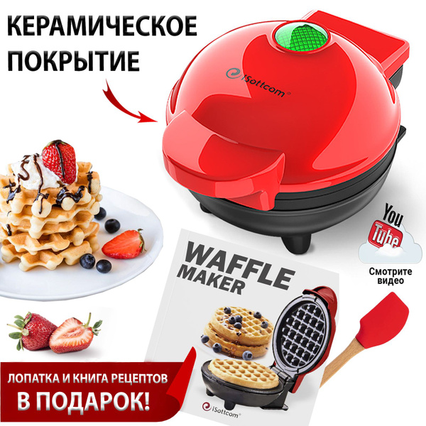 iSottcom Вафельница керамическая электрическая для венских и ...