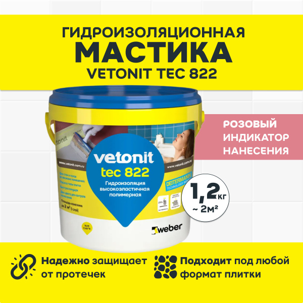 Мастика гидроизоляционная vetonit weber.tec 822, розовая, 1,2 кг купить на OZON по низкой цене ...
