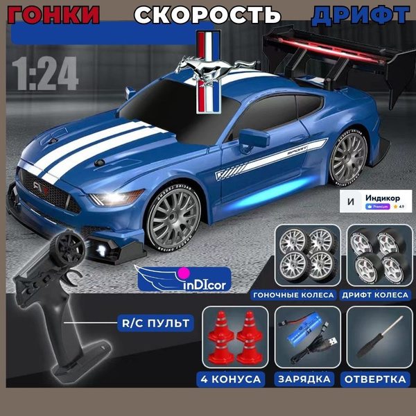 Машинка радиоуправляемая купить на OZON по низкой цене (1997061762)
