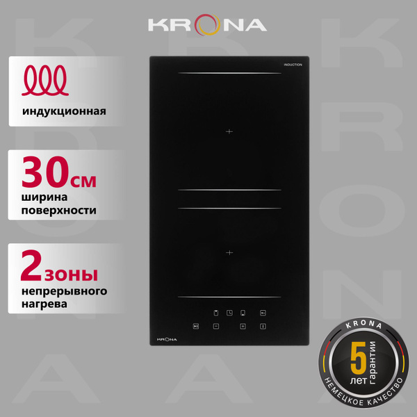 Индукционная варочная панель KRONA REMO 30 BL встраиваемая черная ...