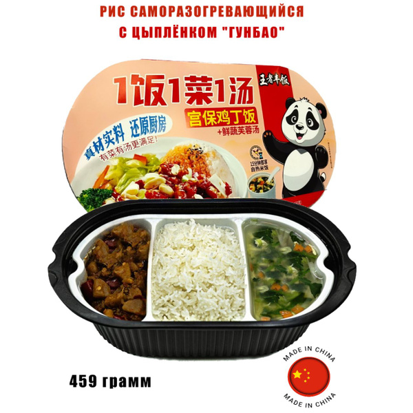 Характеристики Рис быстрого приготовления Wang ZI Feng Fan с цыпленком ...