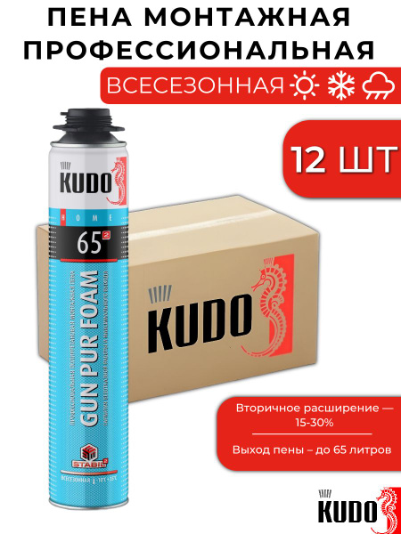 Пена полиуретановая монтажная профессиональная всесезонная "KUDO HOME ...