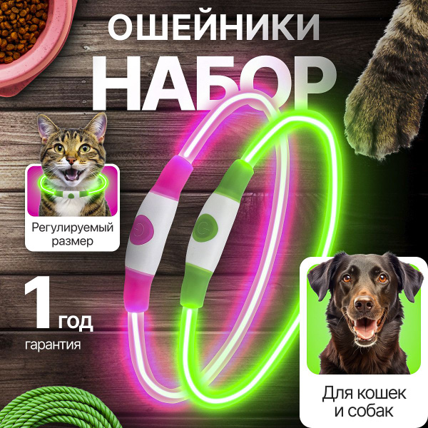 Светящийся ошейник для собак и кошек с Usb зарядкой длина 15 70 см 2