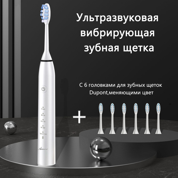 Aimosi Электрическая зубная щетка KPL-YS-W-01, белый - купить с доставкой по выгодным ценам в ...