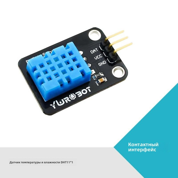 Характеристики YwRobot DHT11 22 термосчетчик для Arduino измерение температуры и влажности ...