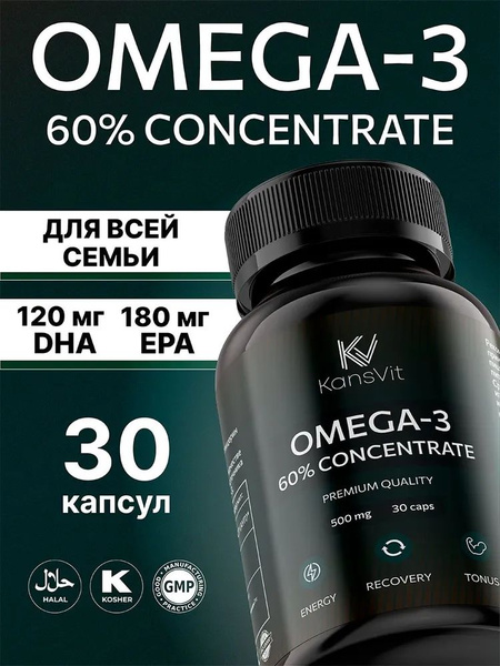 Витамины Омега 3 для взрослых (60% концентрат), биологически активная ...