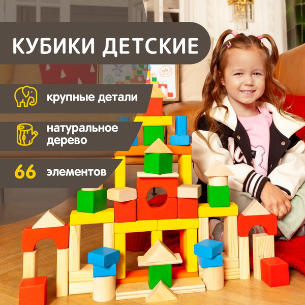 Развивающий деревянный конструктор / Игровой набор, развитие моторики ...