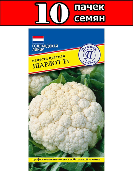 Престиж Капуста Престиж - купить по выгодным ценам в интернет-магазине ...