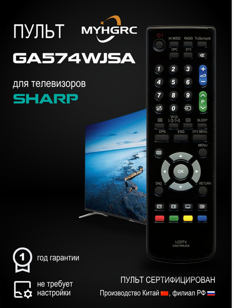 Пульт ДУ MYHGRC GA574WJSA - купить по выгодной цене в интернет-магазине OZON (1718128325)