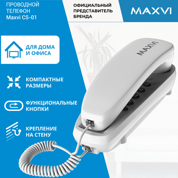 Проводной телефон Maxvi CS-01 белый купить на OZON по низкой цене (1692564909)