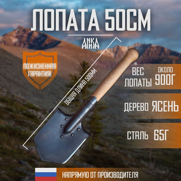 Малая "пехотная" лопатка 50см 65Г без чехла круглая рукоять (МПЛ-50 ...