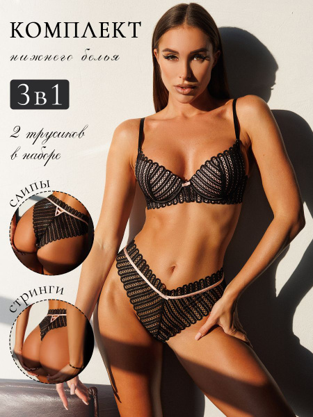 Комплект белья Женский Delyamer черный Крючки бразильяна Полиамид, Спандекс Кружево, размер 90D ...