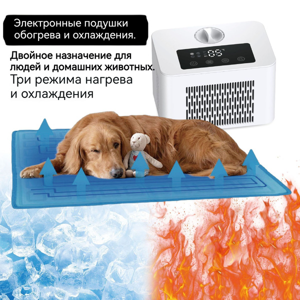 Коврик для домашних животных/Горячая и холодная подушка/Можно ...