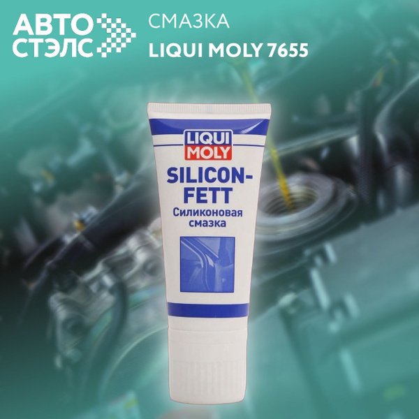 Смазка силиконовая Liqui Moly "Silicon-Fett" 7655 гель 50 г купить c ...