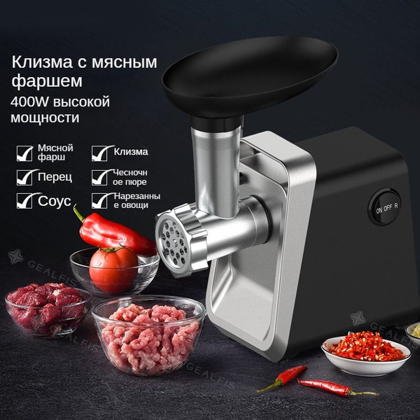 Характеристики Многофункциональная бытовая электрическая мясорубка ...