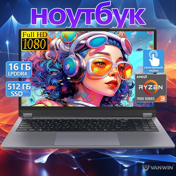 Игровой ноутбук VANWIN DX156, темно-серый, светло-серый купить по низкой цене: отзывы, фото ...