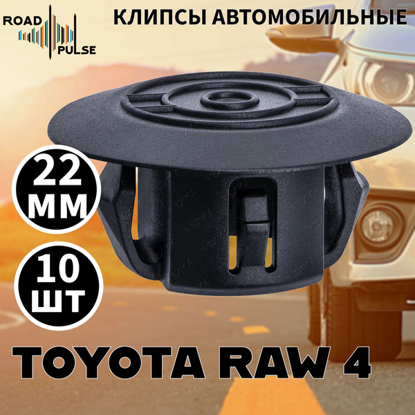 Клипса крепежная автомобильная, 10 шт. купить по выгодной цене в ...