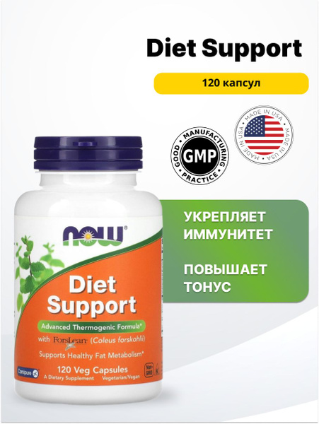 Now Diet Support 120 vкапсул. купить на OZON по низкой цене (1727818098)