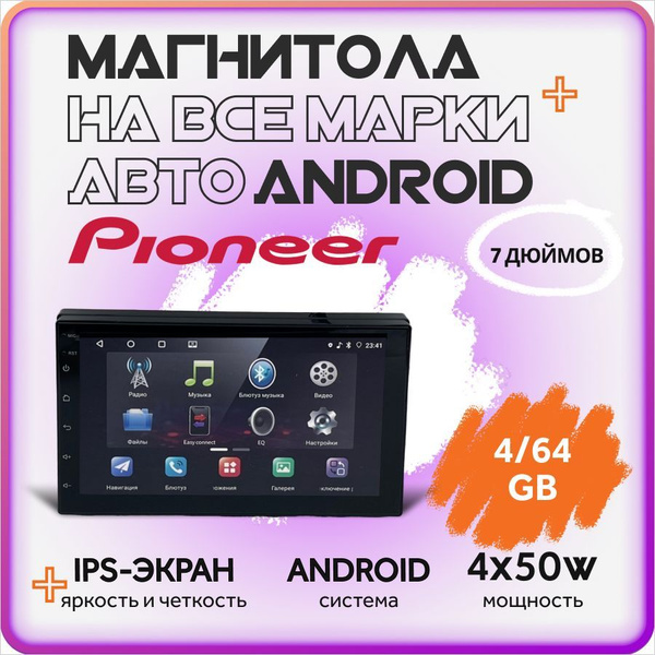 AkulaPlay Автомагнитола, диагональ: 7", 2 DIN, 4ГБ/64ГБ купить на OZON по низкой цене (1787136454)