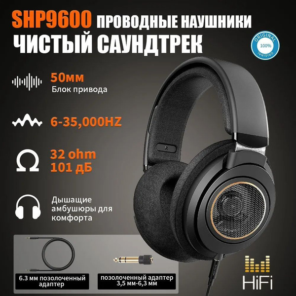 Наушники Полноразмерные Philips 9600 Проводное 32 Philips SHP 9600 ...
