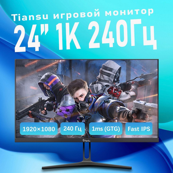 Монитор tiansu 1K-1-E 24" - купить по выгодной цене в интернет-магазине ...