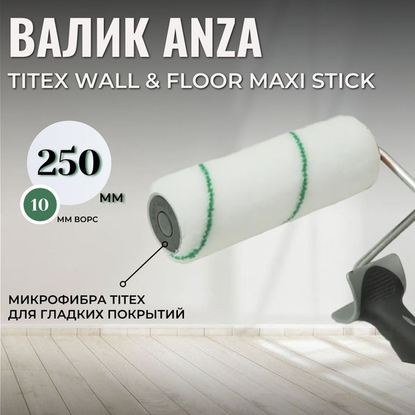 Валик малярный Anza ELITE TITEX MAXI 250мм 550526 купить на OZON по низкой цене (1731313683)