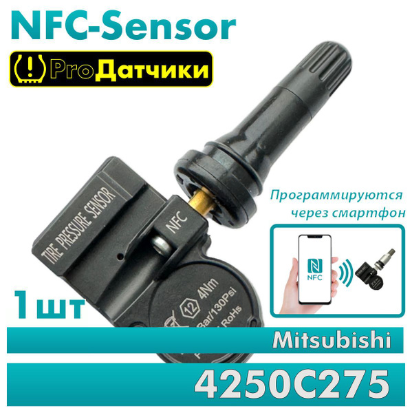NFC-Sensor для Mitsubishi 4250C275 1шт Резиновый купить на OZON по ...