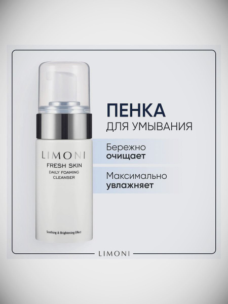 Mivis Пенка для умывания очищающая Fresh Skin 100 мл купить на OZON по низкой цене (1727952227)