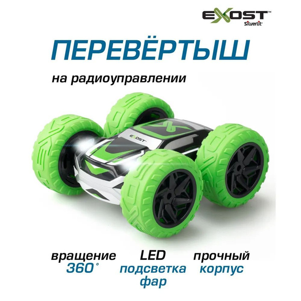 Машина Exost РУ 360 Кросс 2 Зеленая 20257-1 купить на OZON по низкой цене (1733469818)