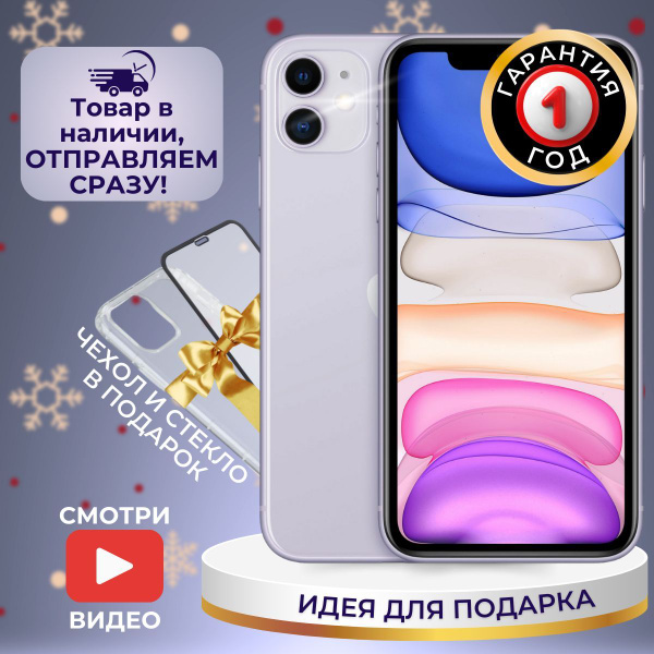 Смартфон Apple iPhone 12 mini 128 ГБ 4 ГБ Фиолетовый 5.4 A012/12mini купить c доставкой на OZON ...