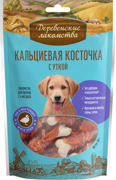 Деревенские лакомства 100% Мяса Кальциевая косточка с уткой для щенков ...